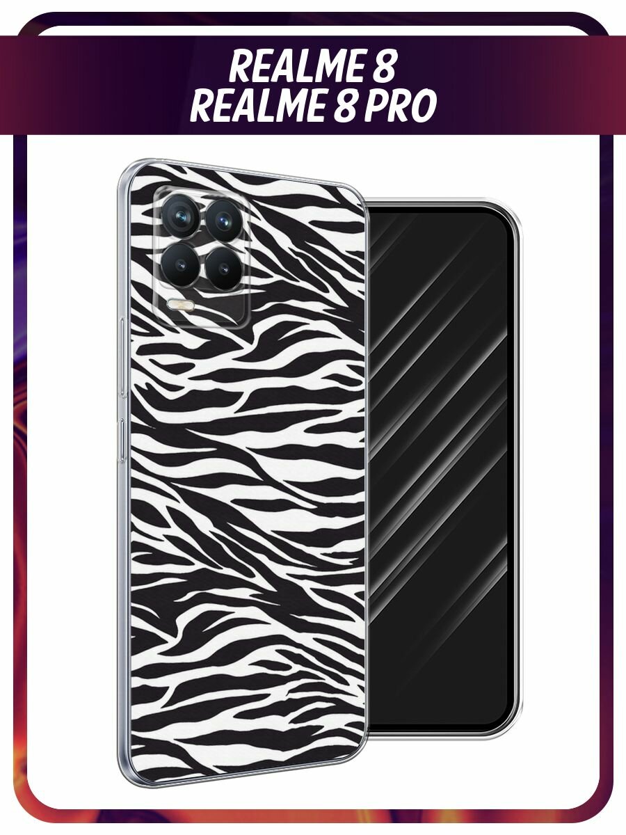 Чехол на Realme 8/8 Pro / Реалми 8/8 Про с принтом "Принт зебра"