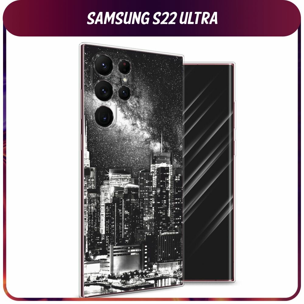 Чехол на Samsung Galaxy S22 Ultra / Самсунг Галакси S22 Ультра с принтом "Ночной Нью-Йорк"