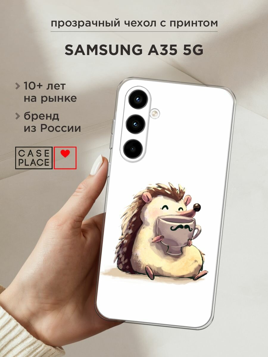 Чехол на Samsung Galaxy A35 5G / Самсунг Галакси А35 5G с принтом "Еж кофеман"