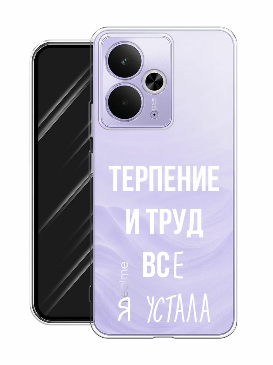Чехол на Realme 14T / Реалми 14Т с принтом "Все я устала", прозрачный — фото 1