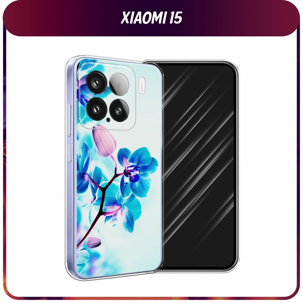 Силиконовый чехол на Xiaomi 15 / Сяоми 15 с принтом "Голубая орхидея"