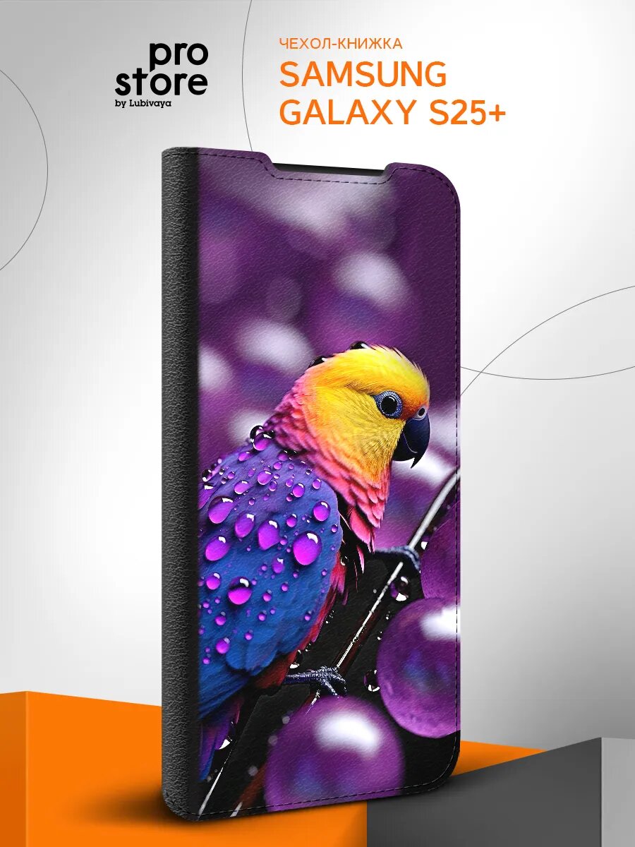 Чехол книжка для Samsung Galaxy S25+, Самсунг Галакси С25+, противоударный, экокожа, с рисунком