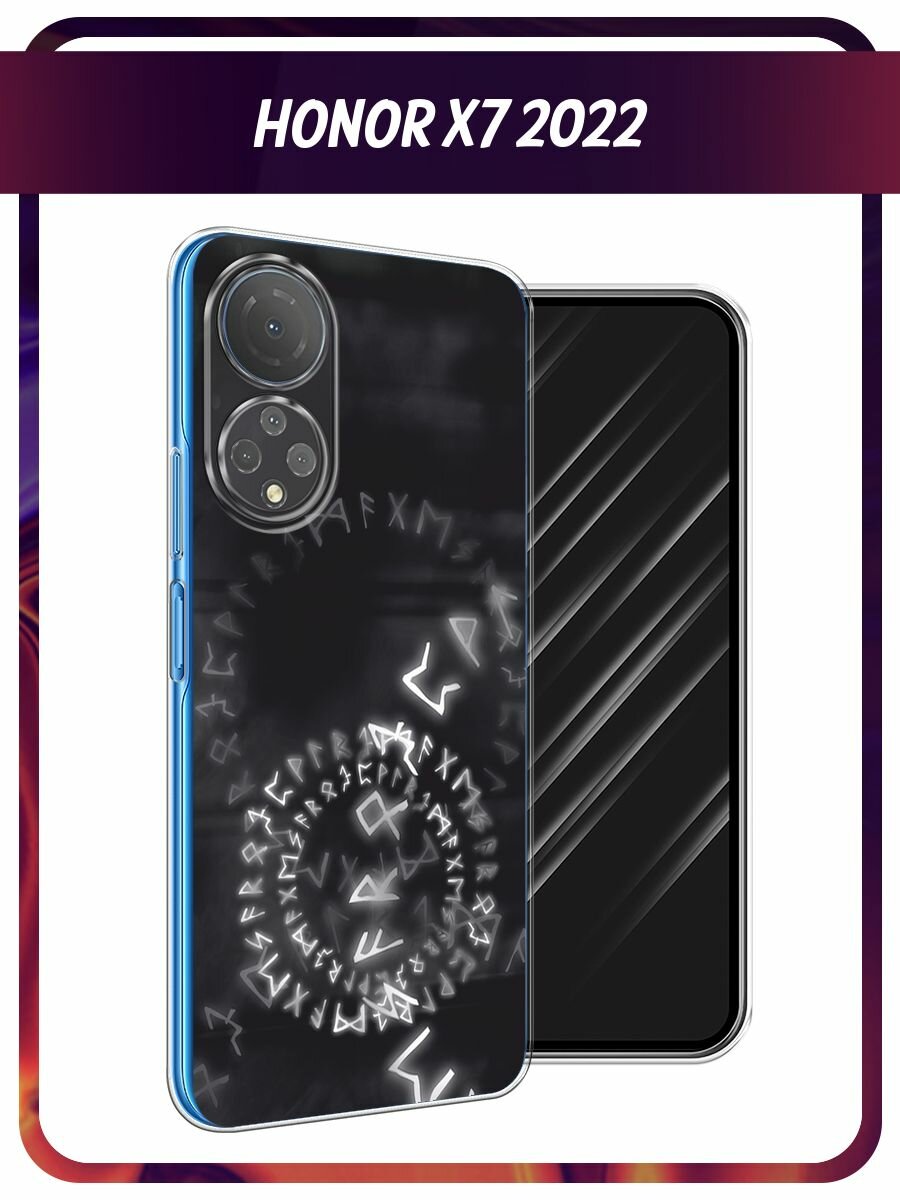 Силиконовый чехол на Honor X7 2022 / Хонор Х7 2022 с принтом "Руны"