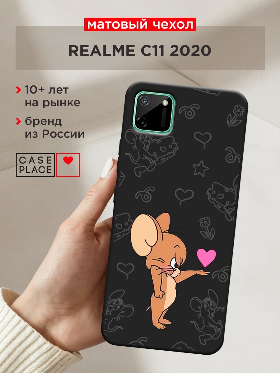 Черный матовый чехол на Realme C11 2020 / Реалми C11 2020 с принтом "Джерри с сердечком"