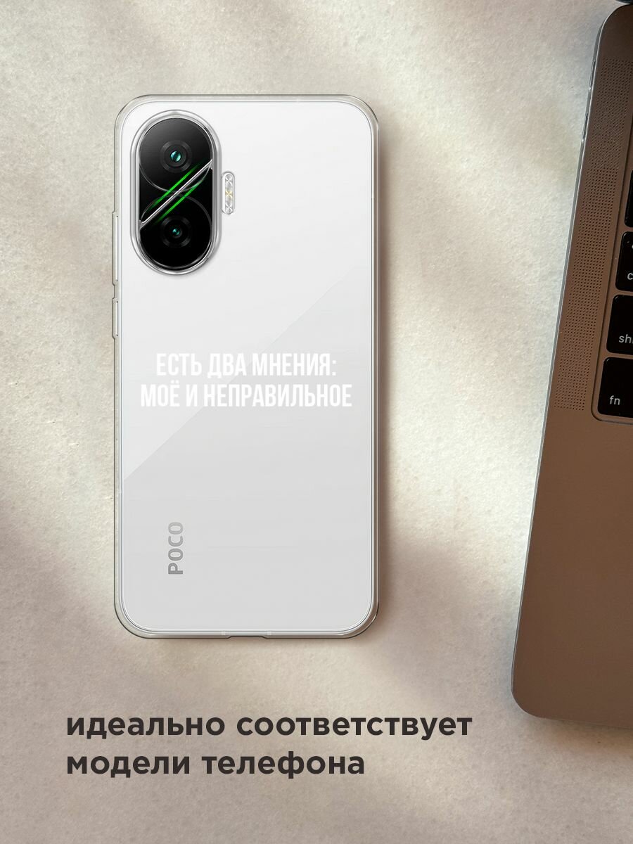 Чехол на Poco F7 / Поко F7 с принтом "Два мнения", прозрачный — фото 1