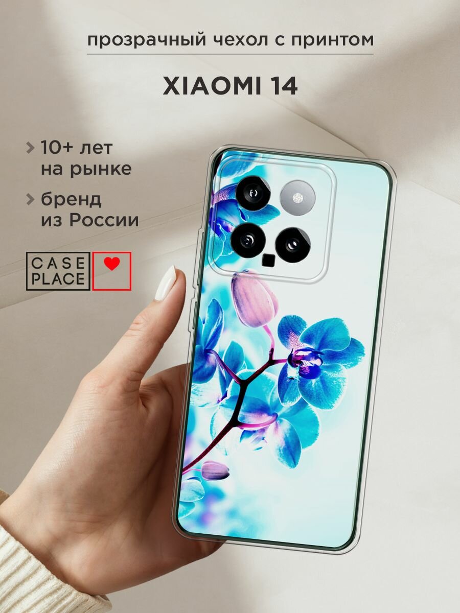 Силиконовый чехол на Xiaomi 14 / Сяоми 14 с принтом "Голубая орхидея"