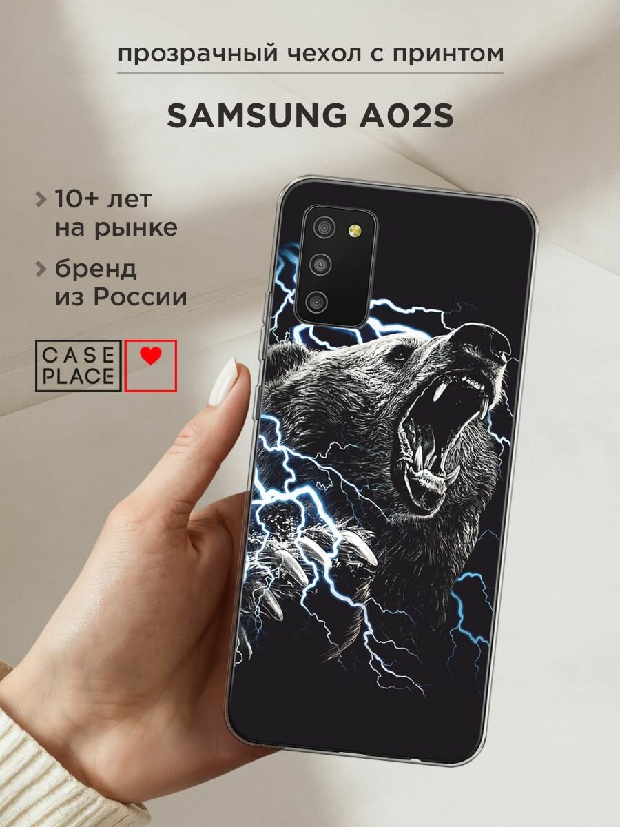 Чехол на Samsung Galaxy A02s / Самсунг Галакси A02s с принтом "Гроза и медведь"
