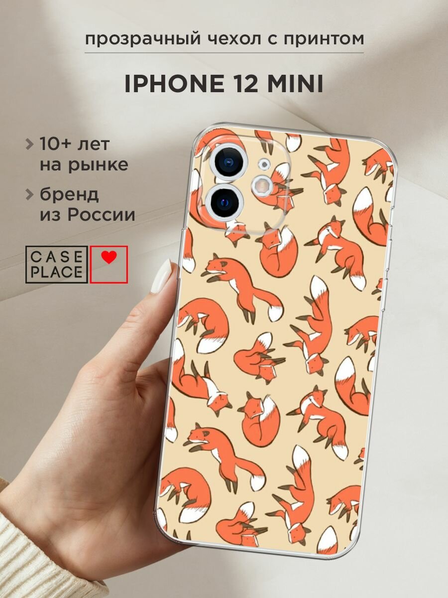 Чехол на Apple iPhone 12 mini / Айфон 12 Мини с принтом "Лисички фон"