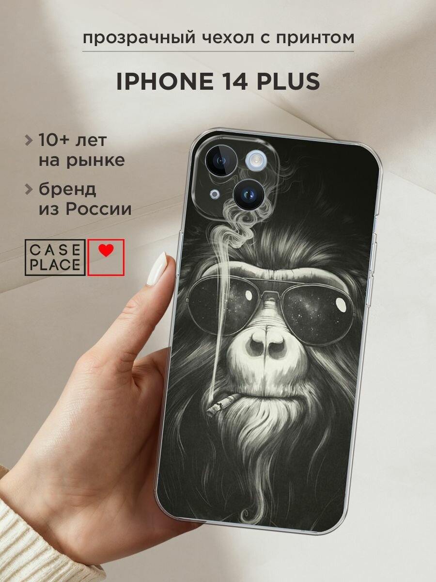 Чехол на Apple iPhone 14 Plus / Айфон 14 Плюс с принтом "Обезьяна в очках"