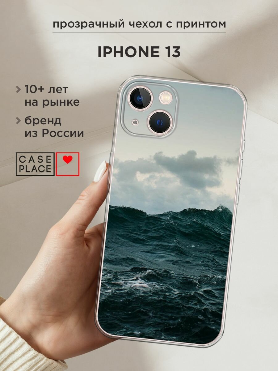 Силиконовый чехол на Apple iPhone 13 / Айфон 13 с принтом "Волны 11"