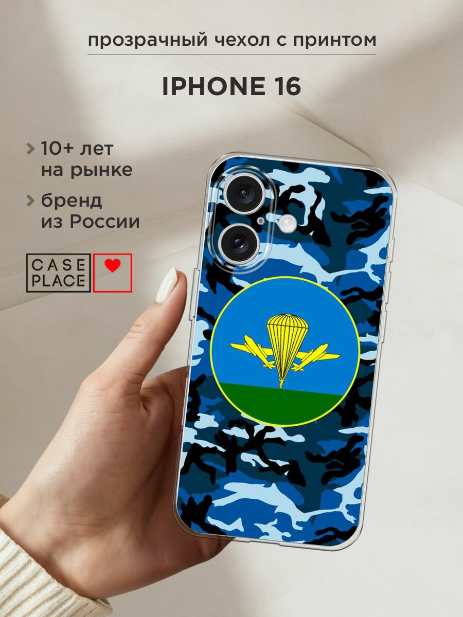 Чехол на Apple iPhone 16 / Айфон 16 с принтом "ВДВ камуфляж"