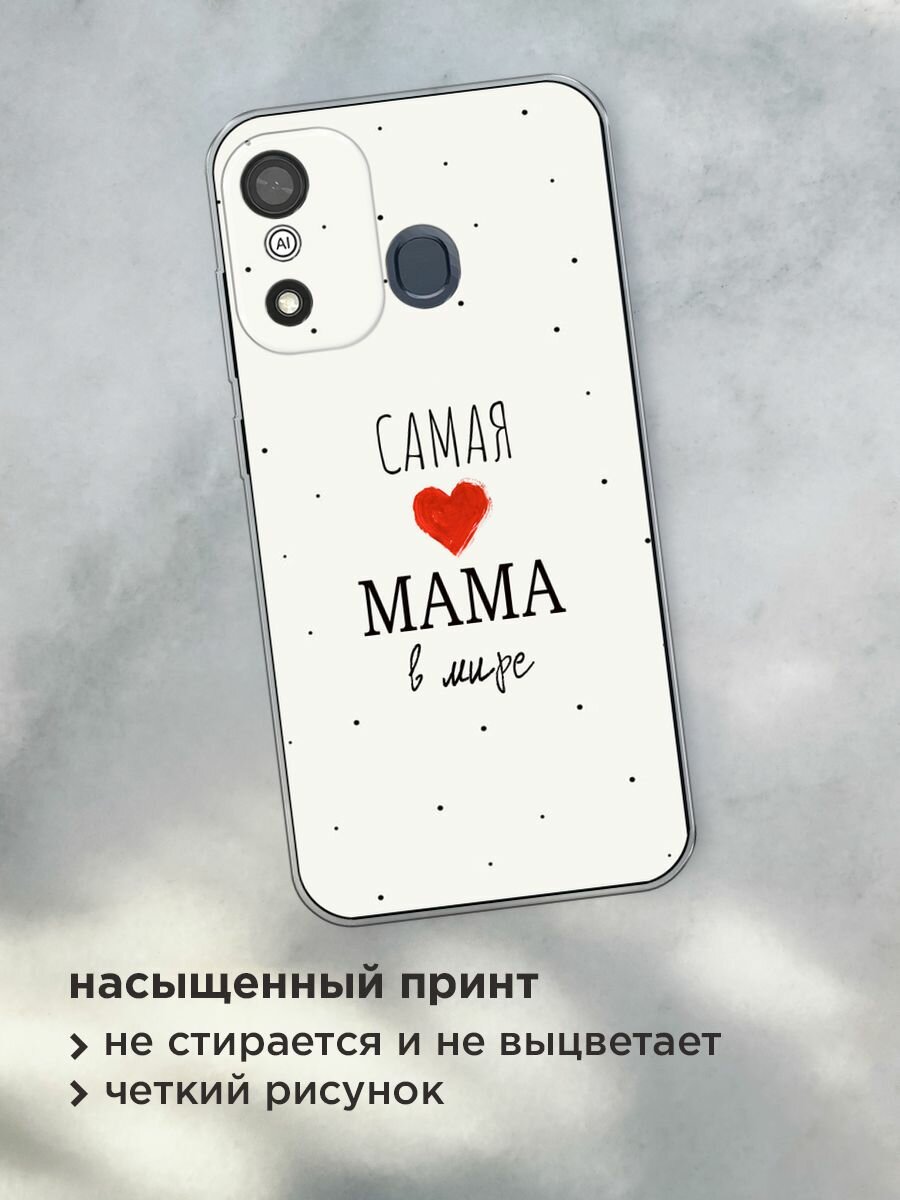 Силиконовый чехол на Itel A27 / Ител А27 с принтом "Самая любимая мама" — фото 1