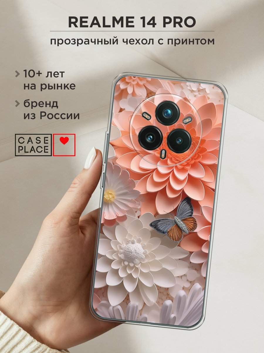 Чехол на Realme 14 Pro / Реалми 14 Про с принтом "Бумажные цветы"