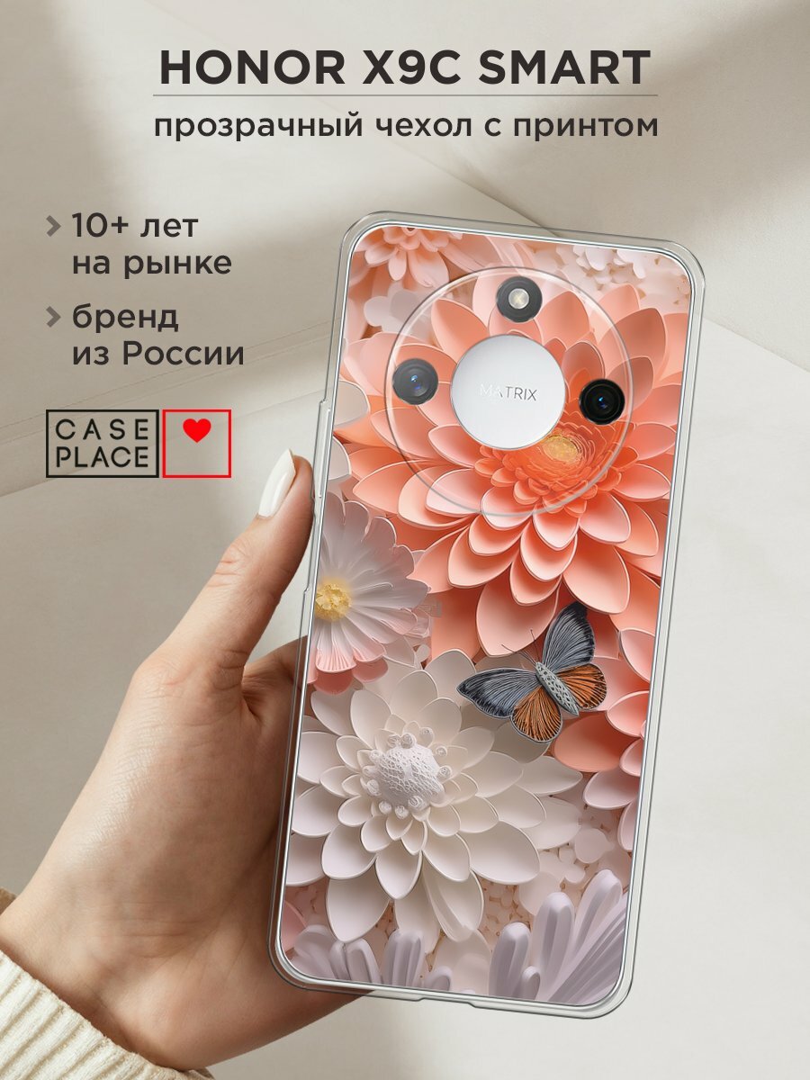 Чехол на Honor X9c Smart / Хонор X9c Смарт с принтом "Бумажные цветы"
