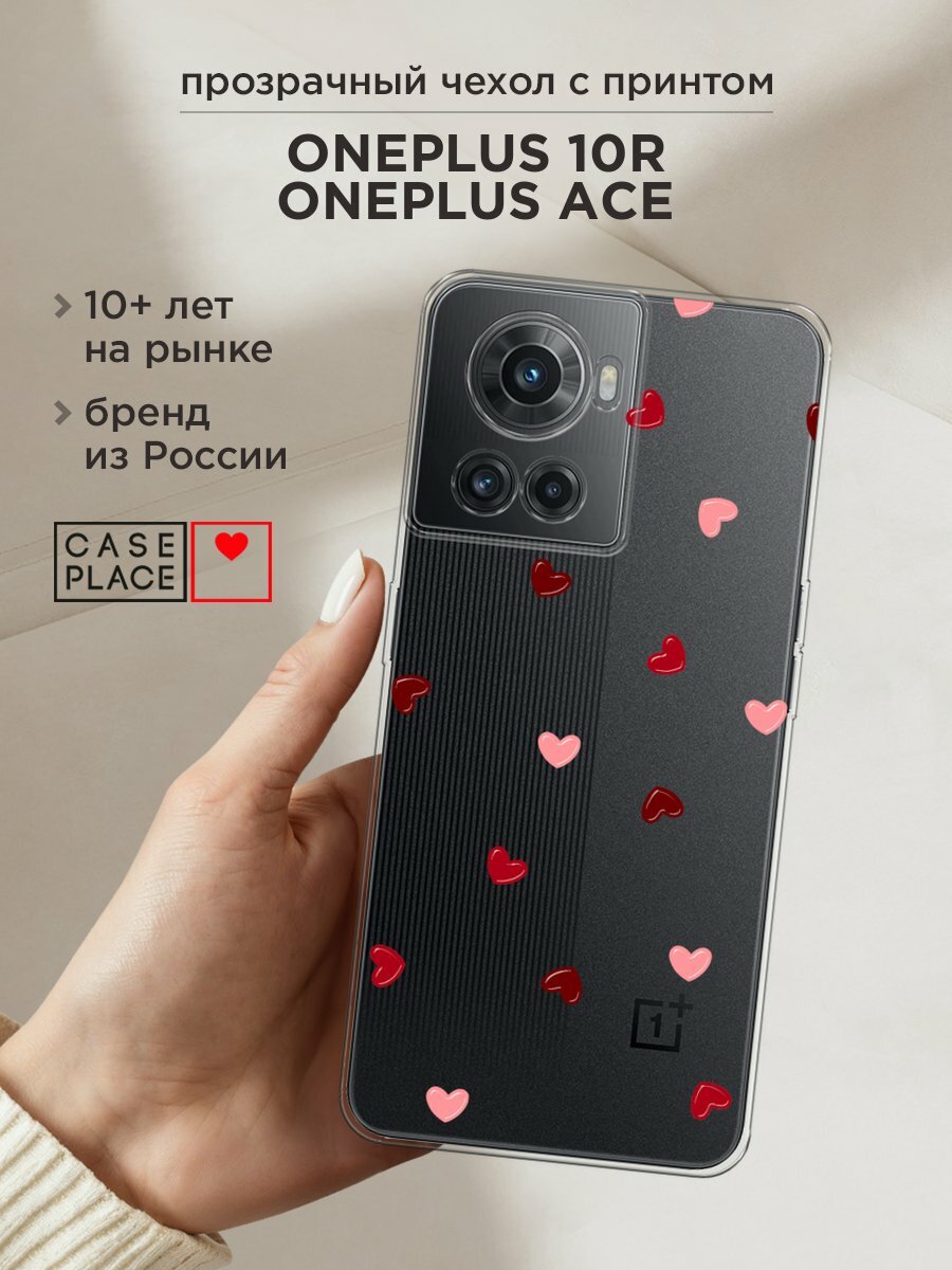 Чехол на OnePlus 10R/Ace / Ван Плас 10R/Ace с принтом "Бордовые сердечки 2"