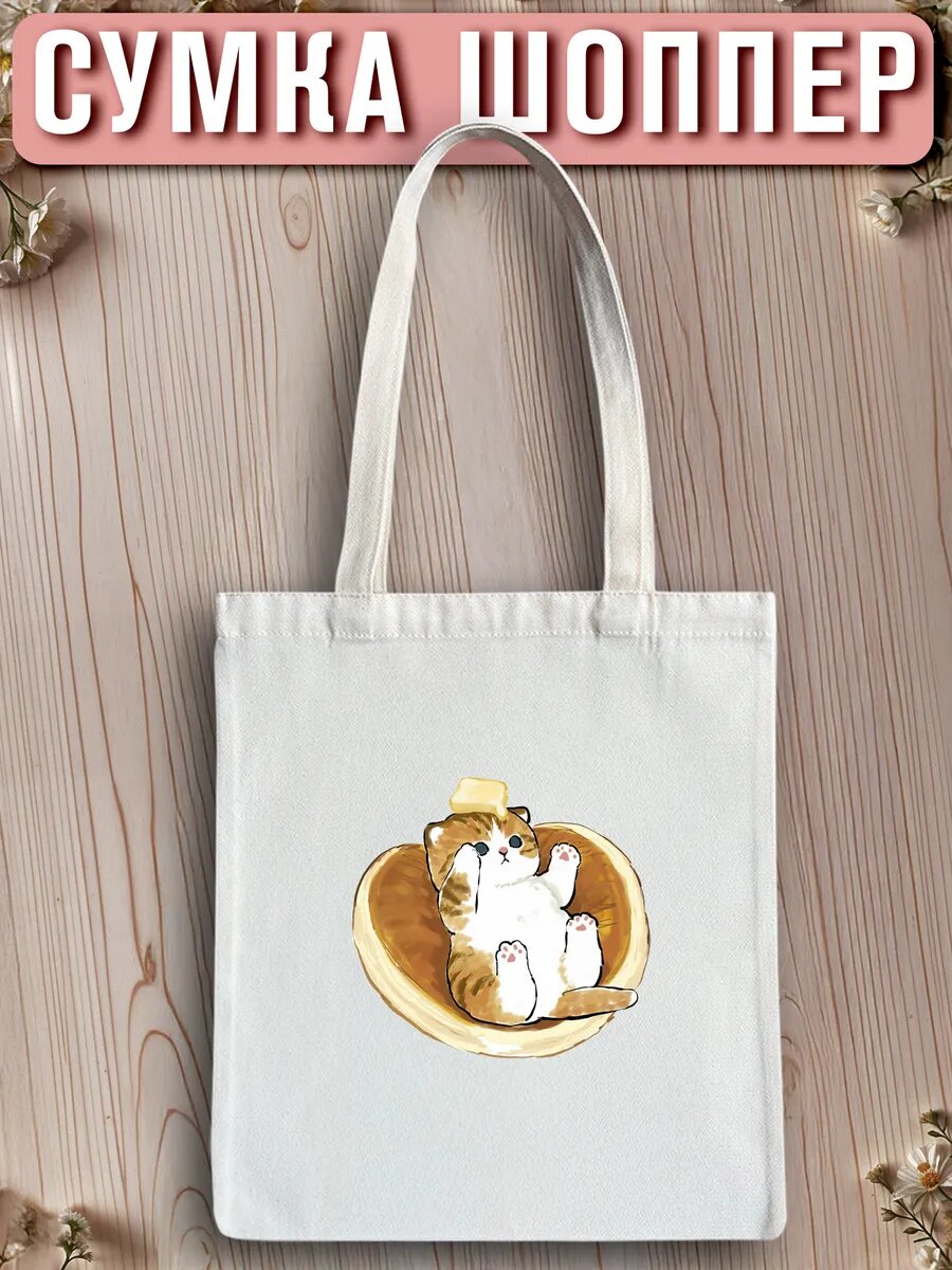 Сумка шоппер LISA PRINT SHH0564