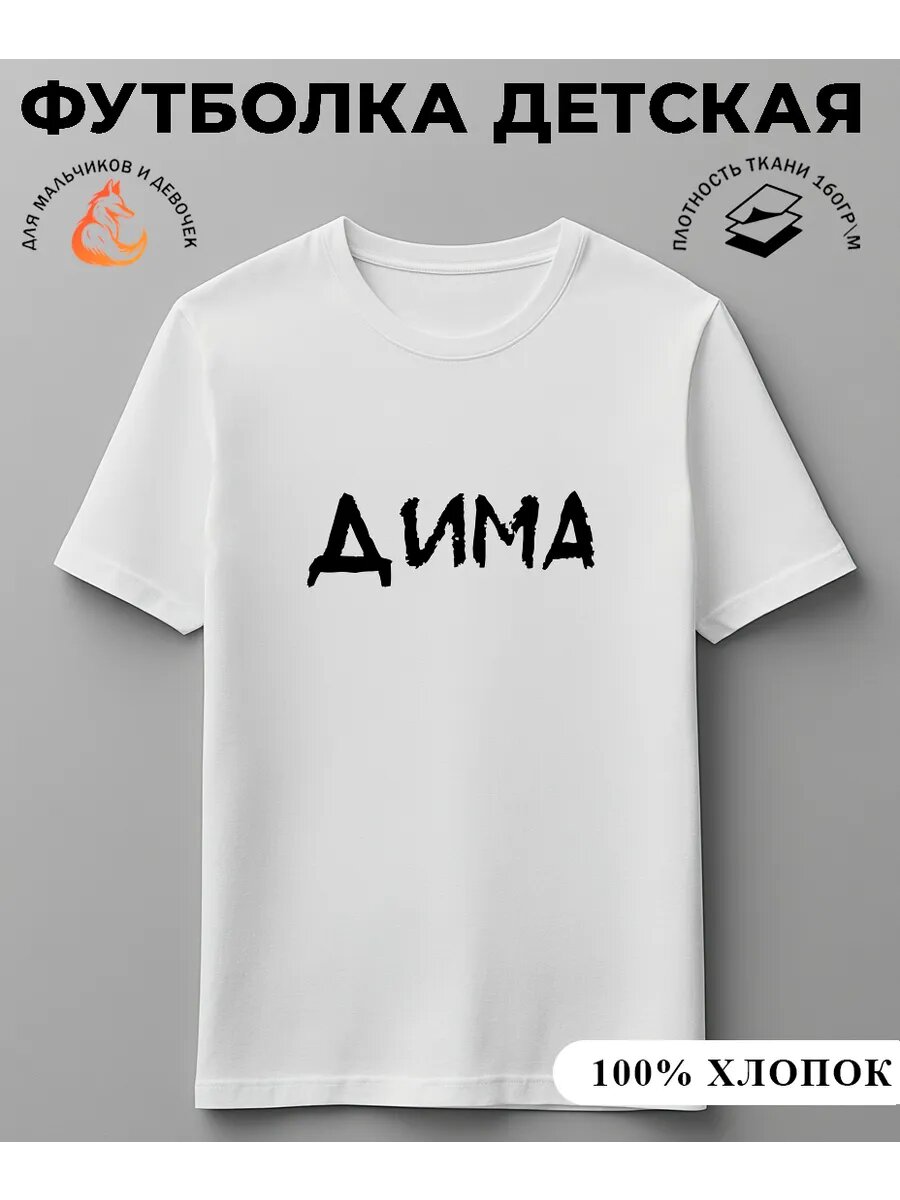 Футболка LISA PRINT базовая
