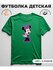 Футболка LISA PRINT базовая, размер 128, зеленый