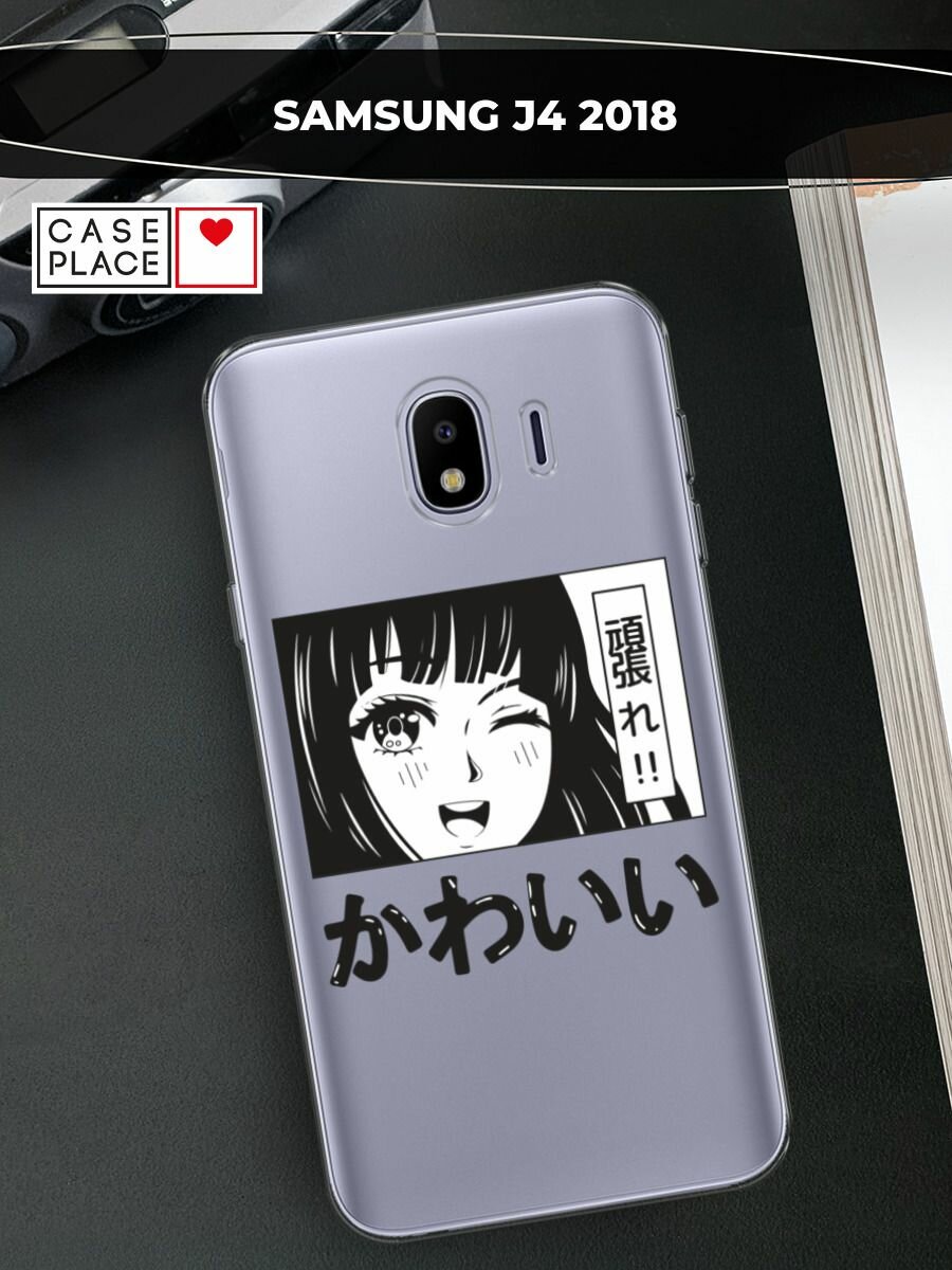 Чехол на Samsung Galaxy J4 / Самсунг Галакси Джей 4 с принтом "Cute anime girl", прозрачный