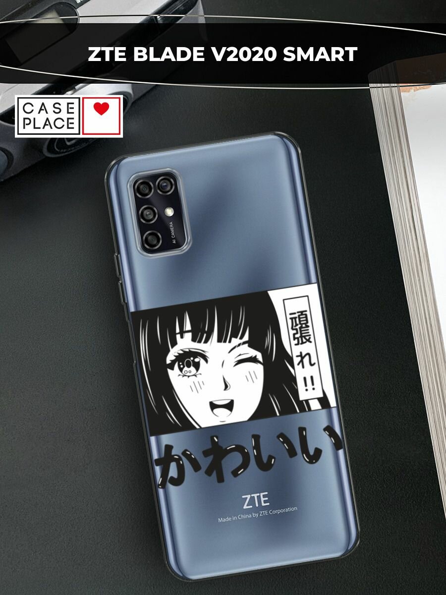 Чехол на ZTE Blade V2020 Smart / ЗТЕ Блейд В2020 Смарт с принтом "Cute anime girl", прозрачный