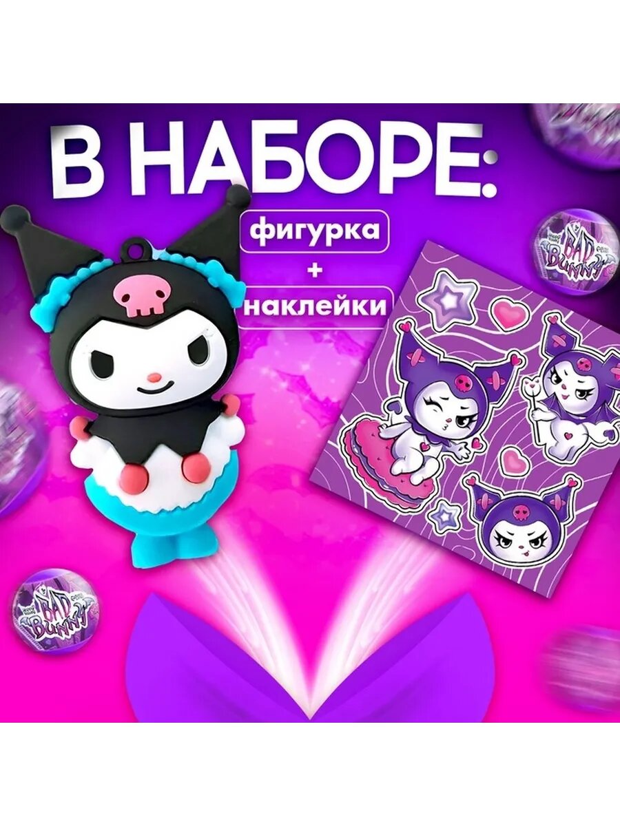 Яркий сюрприз-шар с фигуркой и наклейками