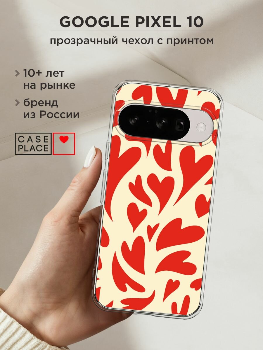 Чехол на Google Pixel 10 / Гугл Пиксель 10 с принтом "Crazy hearts 1 - 14 февраля"