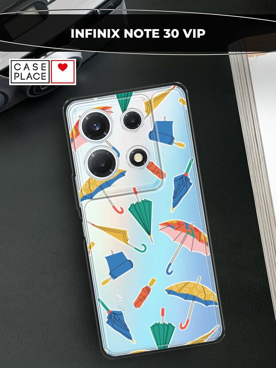 Чехол на Infinix Note 30 VIP / Инфиникс Нот 30 Вип с принтом "Зонты паттерн", прозрачный