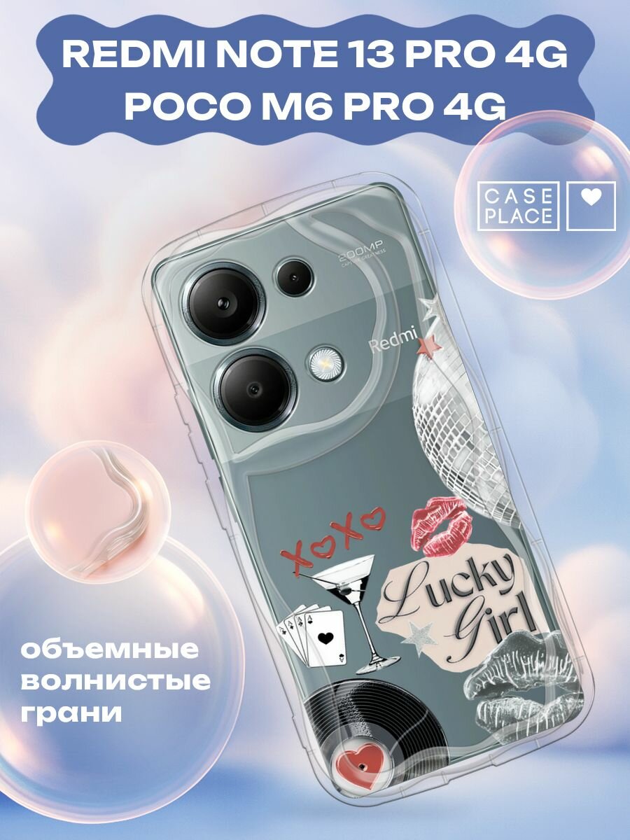 Чехол на Xiaomi Redmi Note 13 Pro 4G/Poco M6 Pro 4G / Редми Нот 13 Про 4G/Поко M6 Pro 4G с принтом xoxo lucky girl 2
