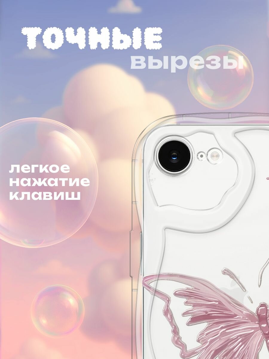 Чехол на iPhone 16e / Айфон 16е/17e с принтом Розовая бабочка 2, прозрачный — фото 1