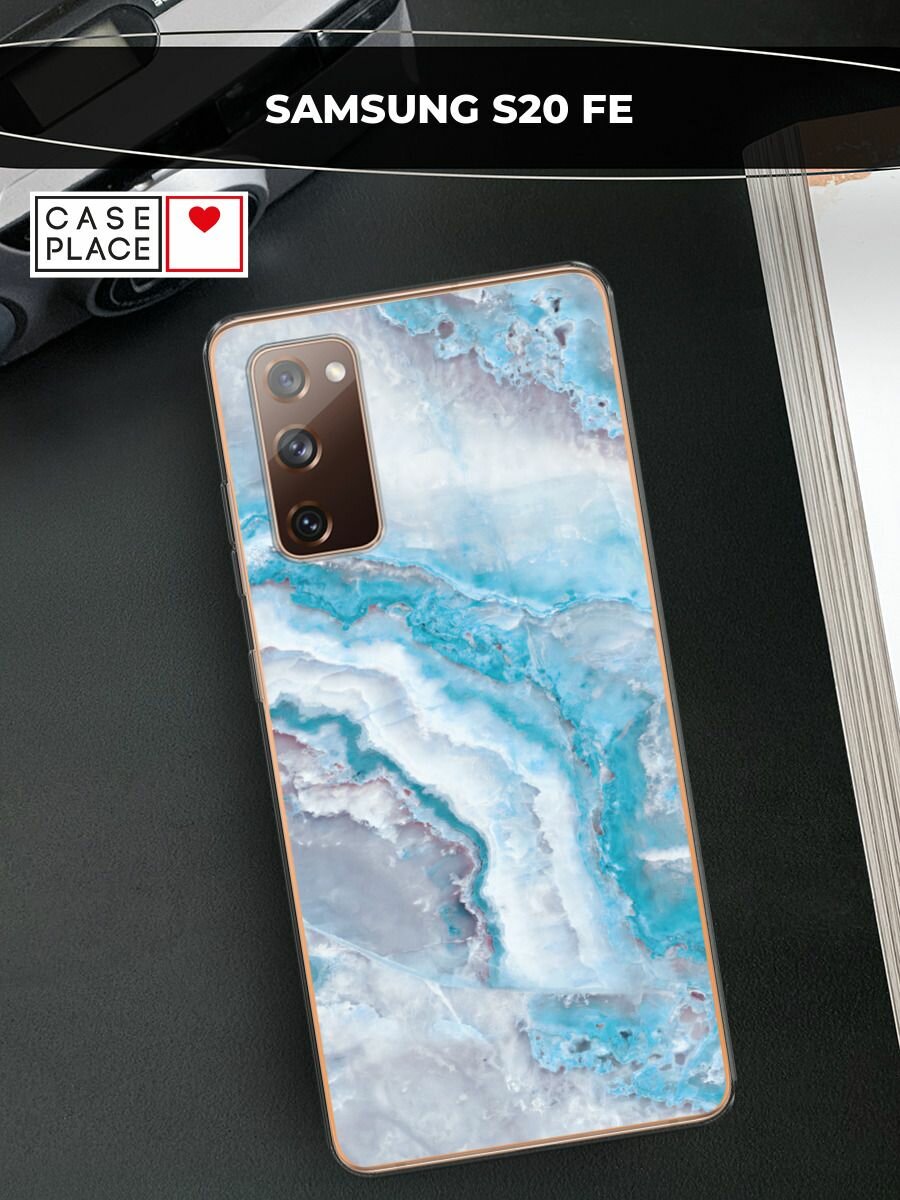 Чехол на Samsung Galaxy S20 FE / Самсунг Галакси S20 FE с принтом "Нежно-голубой мрамор"