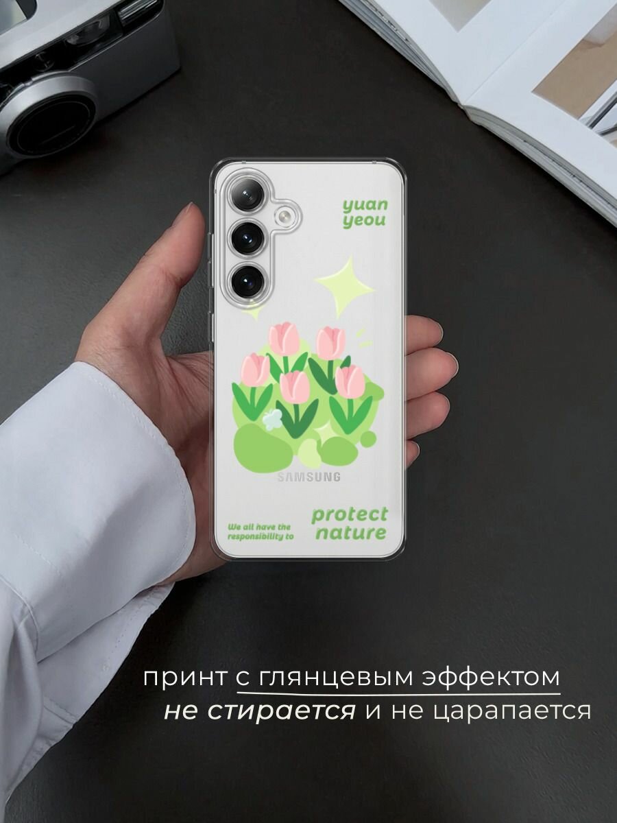 Чехол на Samsung Galaxy S24 / Самсунг S24 с принтом "Protect nature" — фото 1
