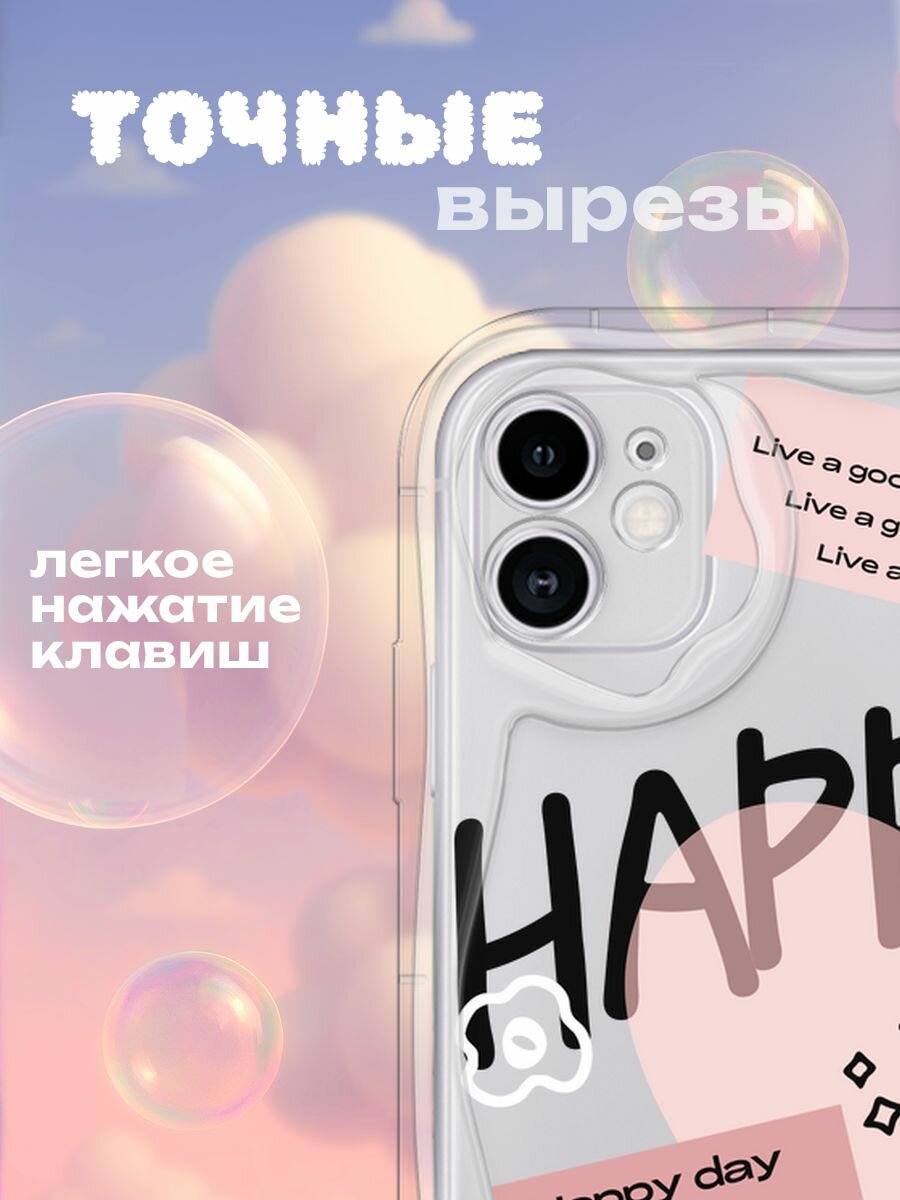 Чехол на Apple iPhone 11 / Айфон 11 с принтом "Happy Day", прозрачный — фото 1