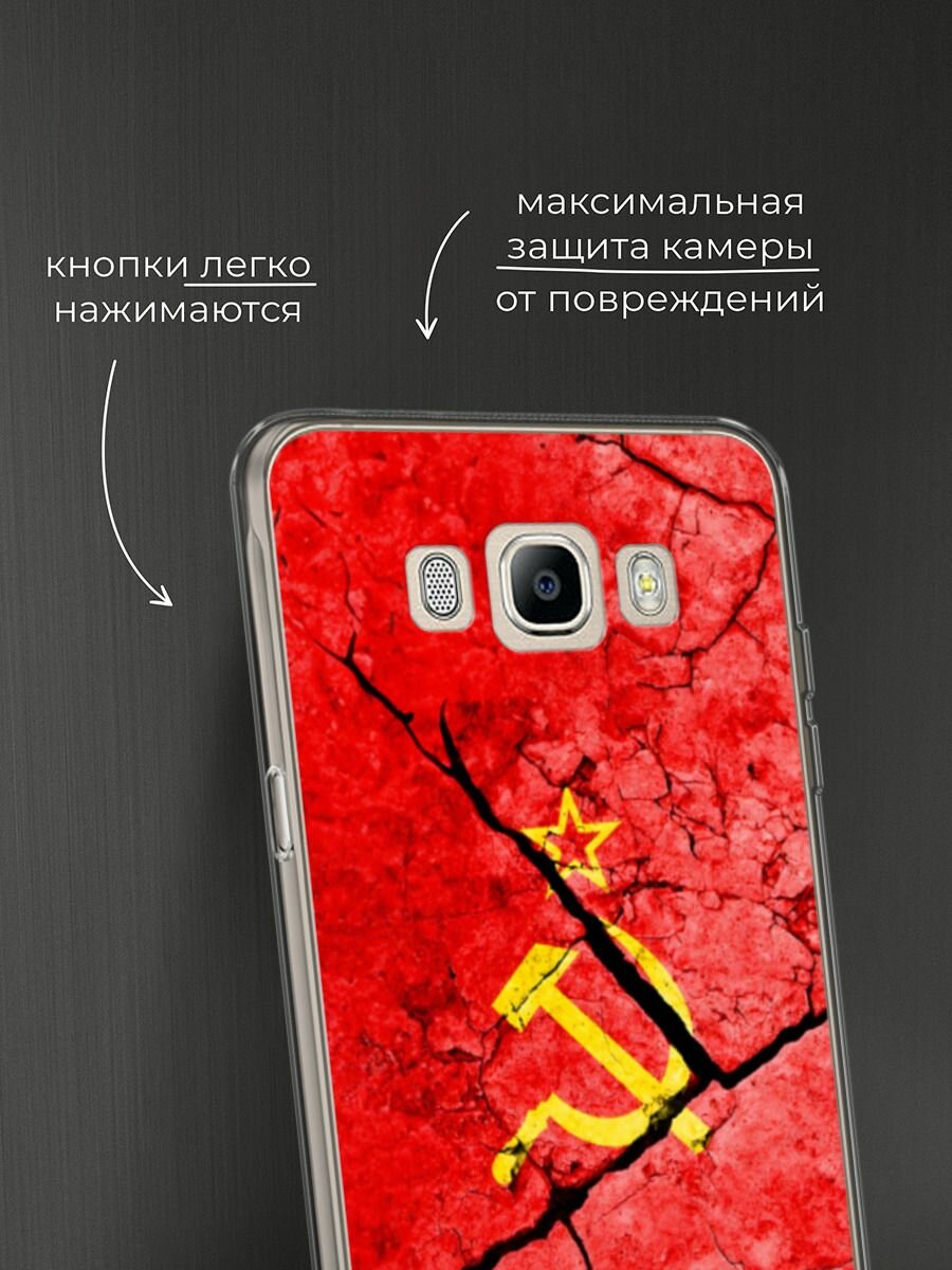 Чехол на Samsung Galaxy J7 2016 / Самсунг Галакси Джей 7 2016 с принтом "СССР" — фото 1