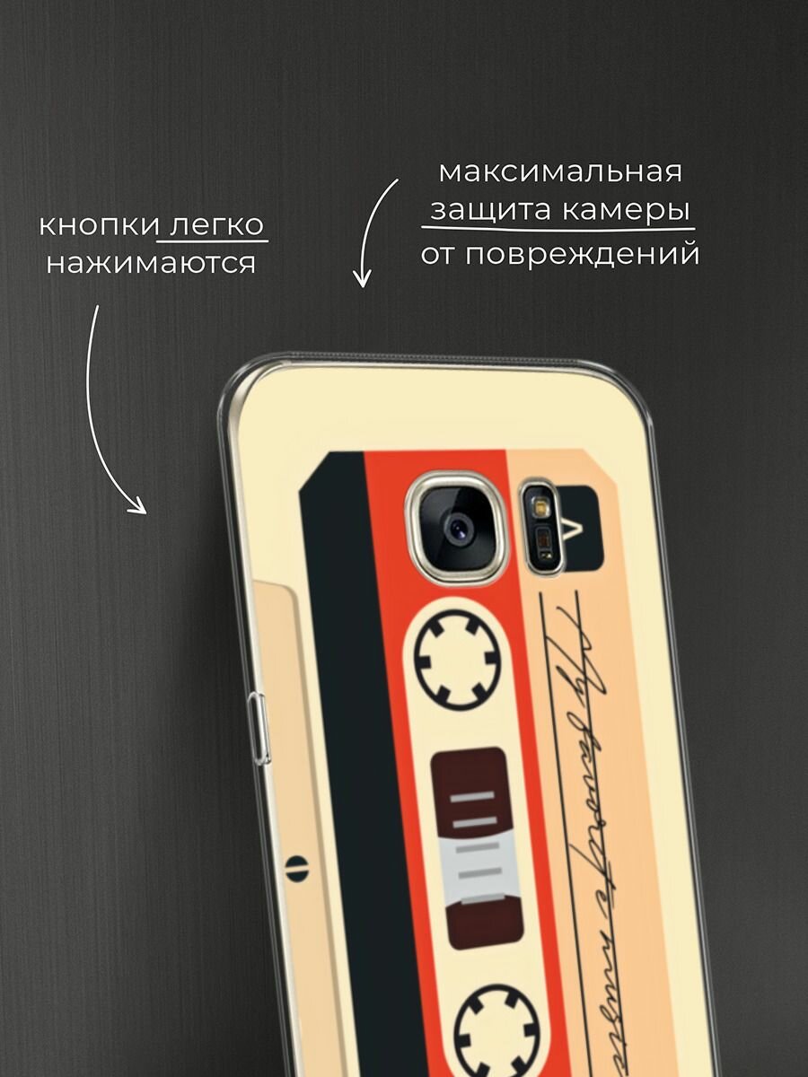 Чехол на Samsung Galaxy S7 / Самсунг Галакси С 7 с принтом "Бежевая кассета" — фото 1