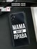 Чехол на Samsung Galaxy A04e / Самсунг A04e с принтом "Мама права", прозрачный