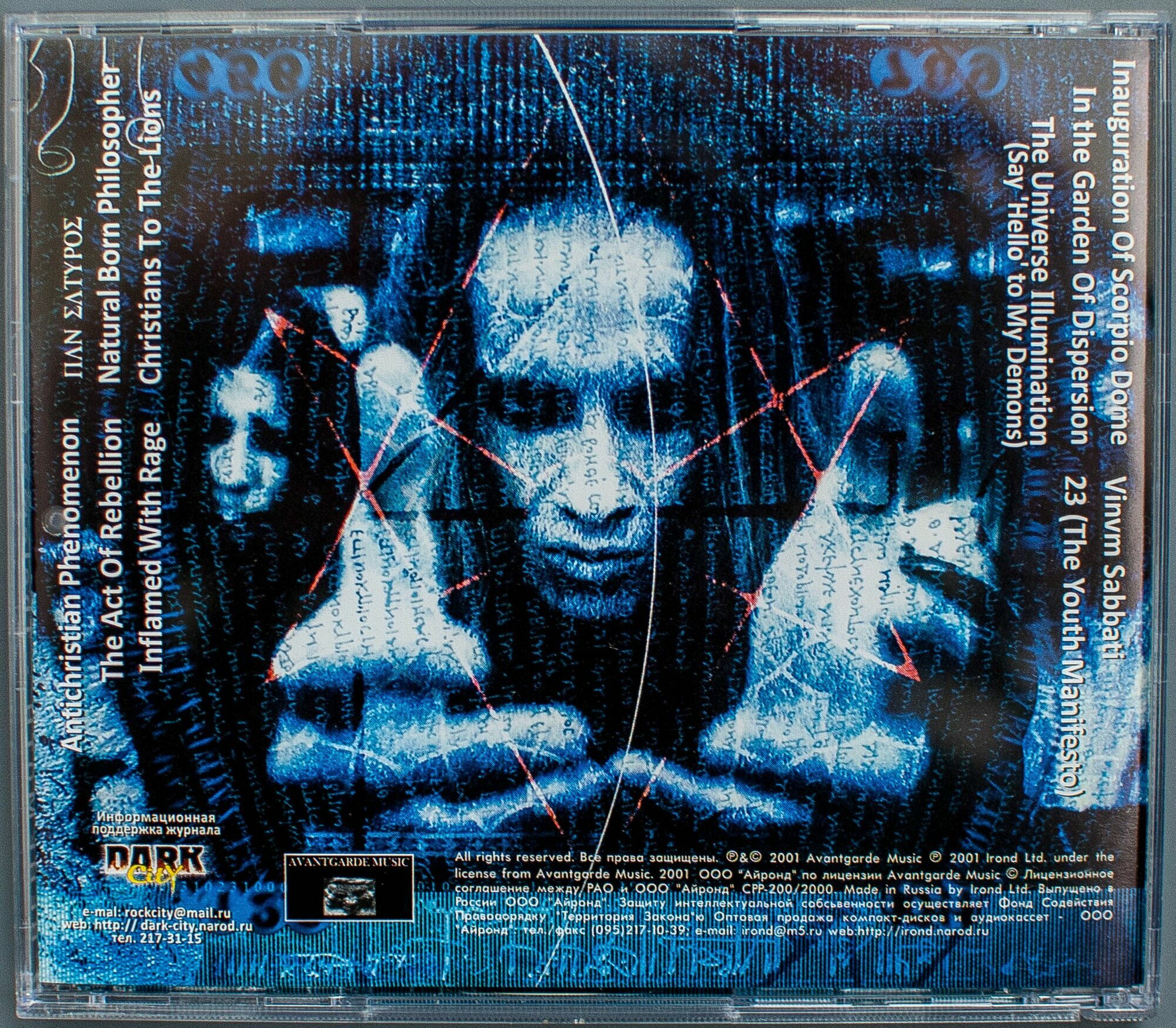 Behemoth - Thelema.6 Аудио CD Лицензия