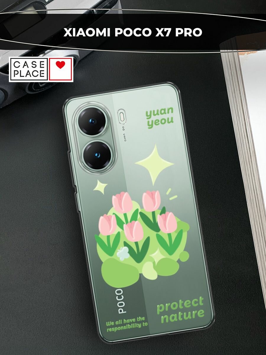 Чехол на Poco X7 Pro / Поко X7 Про с принтом "Protect nature"