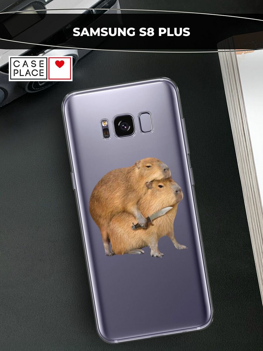Чехол на Samsung Galaxy S8 + / Самсунг Галакси С8 Плюс с принтом "Капибара с ножом", прозрачный
