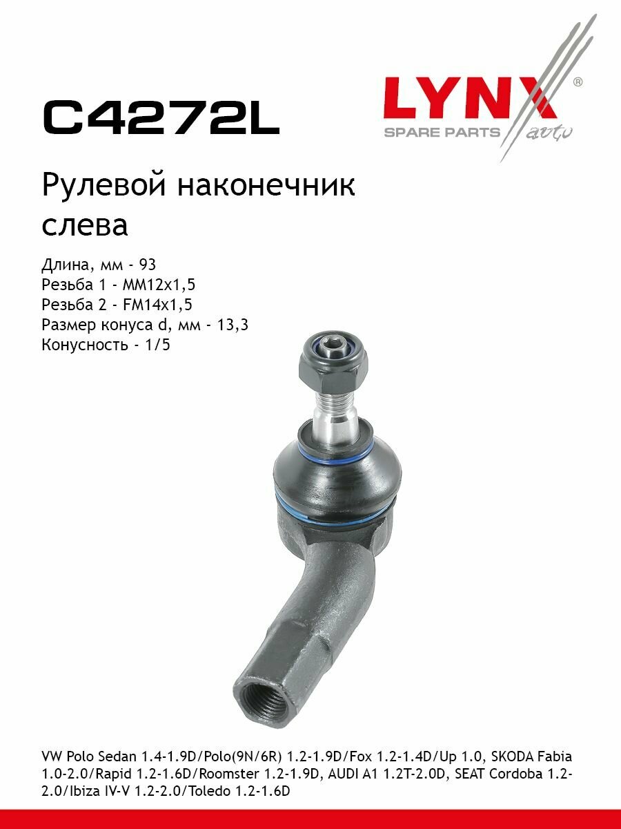 LYNXauto Рулевой наконечник левый VW Polo, SKODA Fabia/ Rapid, AUDI A1