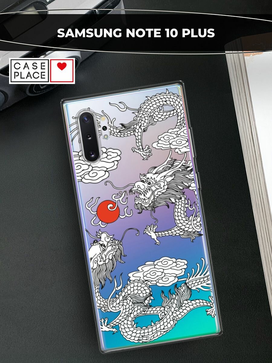 Чехол на Samsung Galaxy Note 10 + / Самсунг Гэлакси Нот 10 Плюс с принтом "Драконы и Солнце", прозрачный