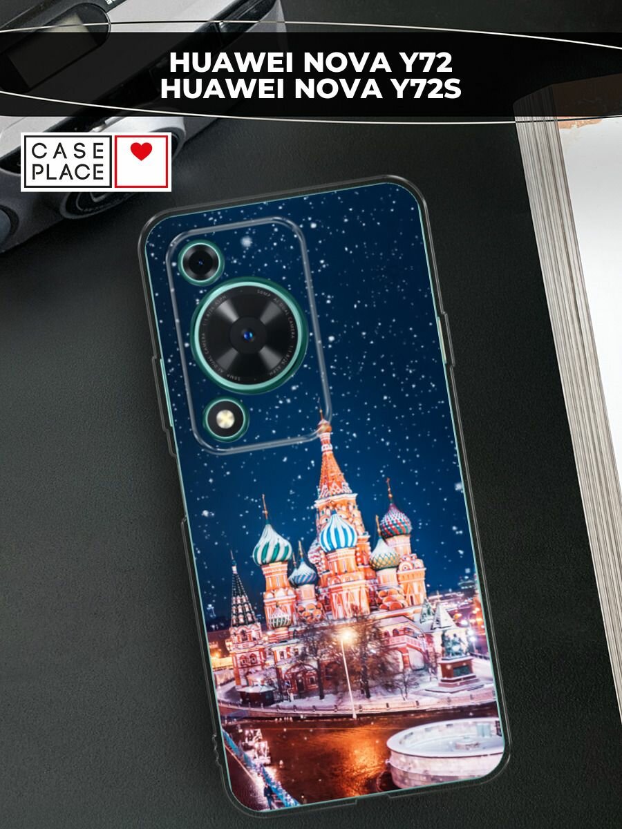 Чехол на Huawei Nova Y72/Y72s / Хуавей Нова Y72/Y72s с принтом "Москва 1"