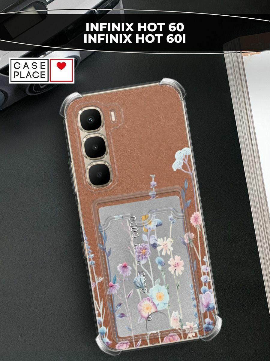 Чехол на Infinix Hot 60/Hot 60i (Инфиникс Хот 60/Хот 60i) с картой и принтом "Нежные полевые цветы"