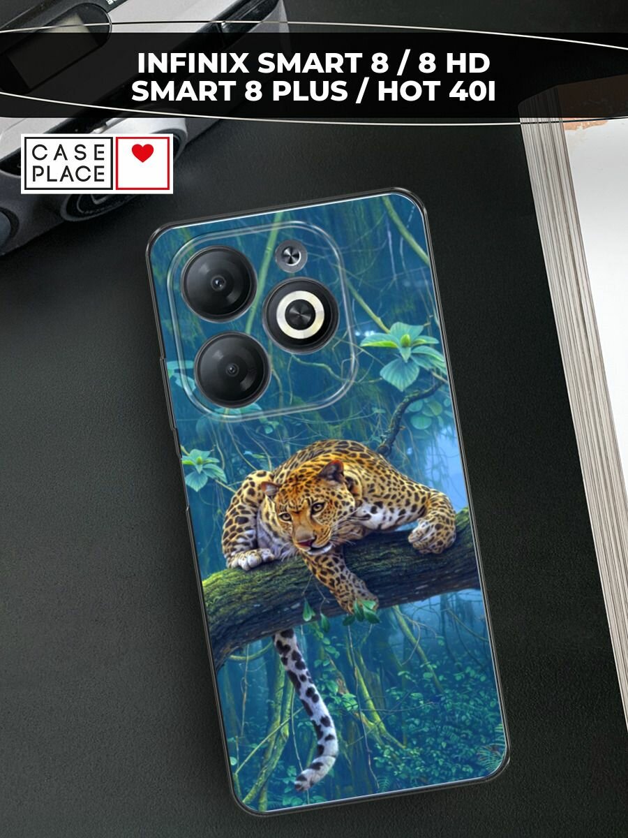 Чехол на Infinix Smart 8/8 HD/HOT 40i / Инфиникс Смарт 8/8 HD/HOT 40i с принтом "Леопард охотник"