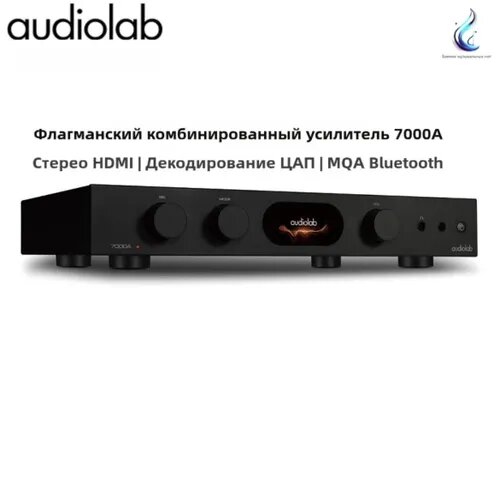 Интегрированный стерео усилитель audiolab 7000A / Bluetooth/Black