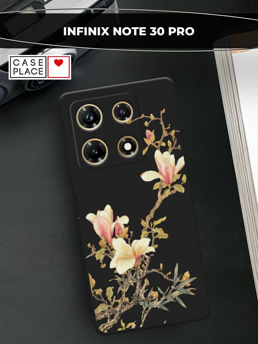 Черный матовый чехол на Infinix Note 30 Pro / Инфиникс Нот 30 Про с принтом "Ветка с цветами"
