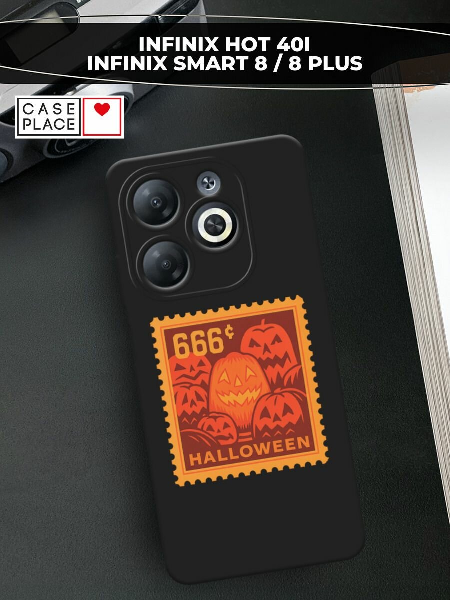 Черный матовый чехол на Infinix Smart 8/Smart 8 HD/HOT 40i / Инфиникс Смарт 8/8 HD/HOT 40i с принтом Тыквенная марка