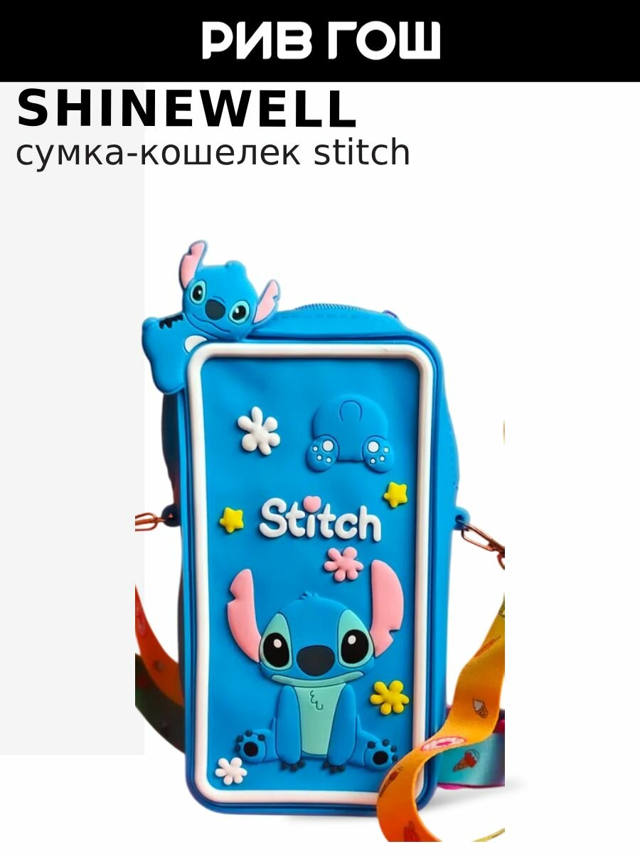 Сумка кросс-боди