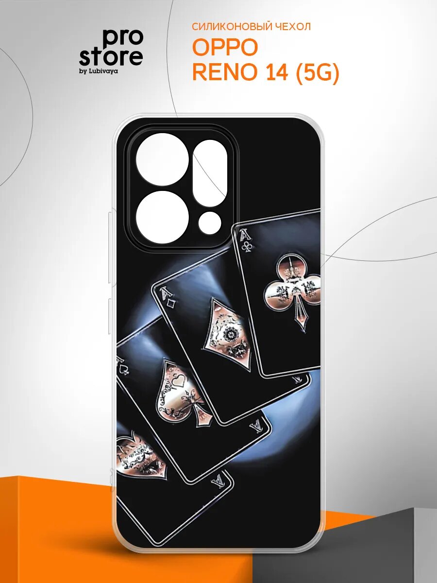 Чехол на Oppo Reno 14 (5G) / Оппо Рено 14 (5G) накладка, защитный, тонкий, прозрачный c рисунком