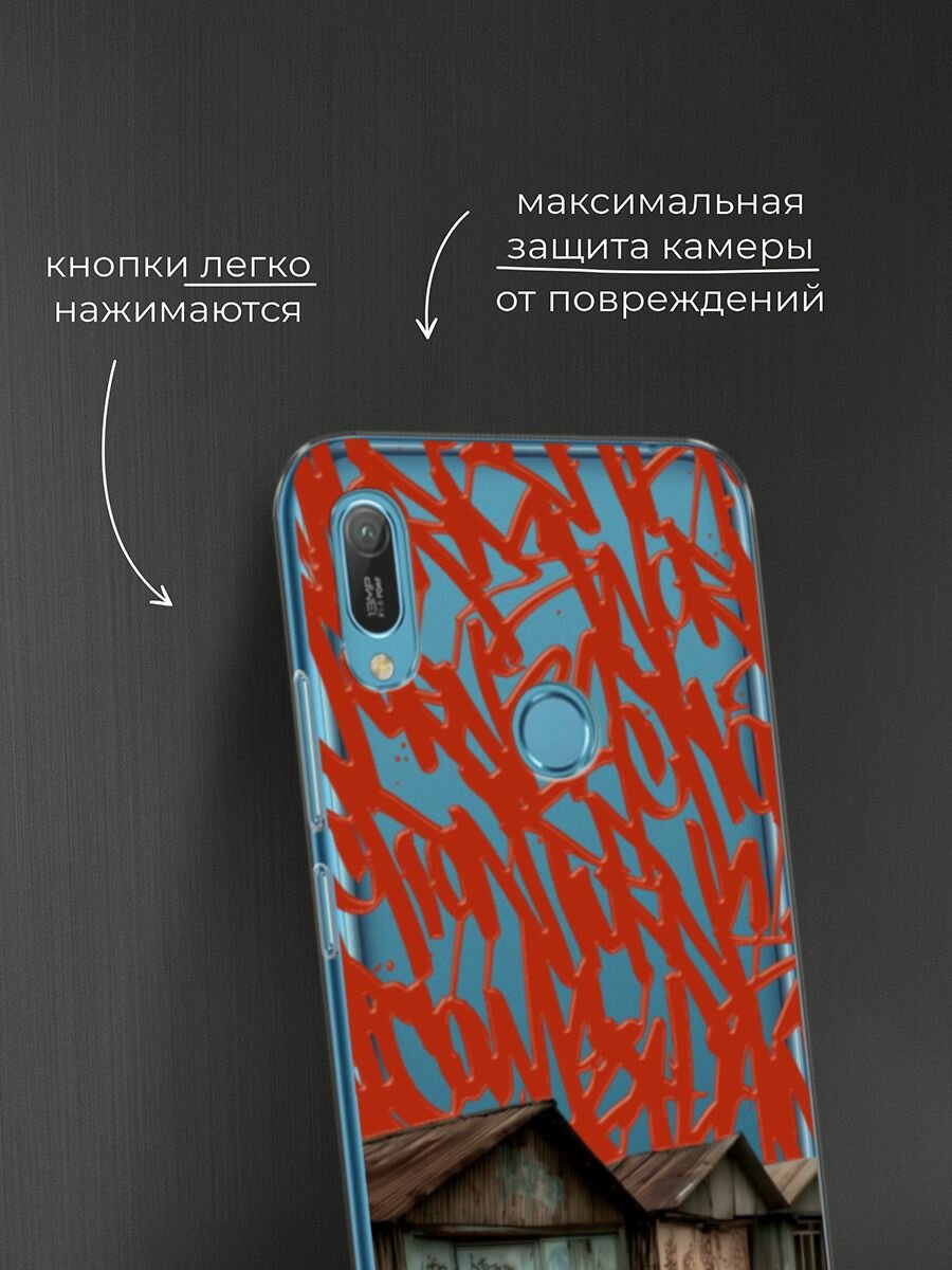 Чехол на Honor 8A/8A Pro/Huawei Y6s/Y6 2019 / Хонор 8А с принтом "Гаражная эстетика" — фото 1