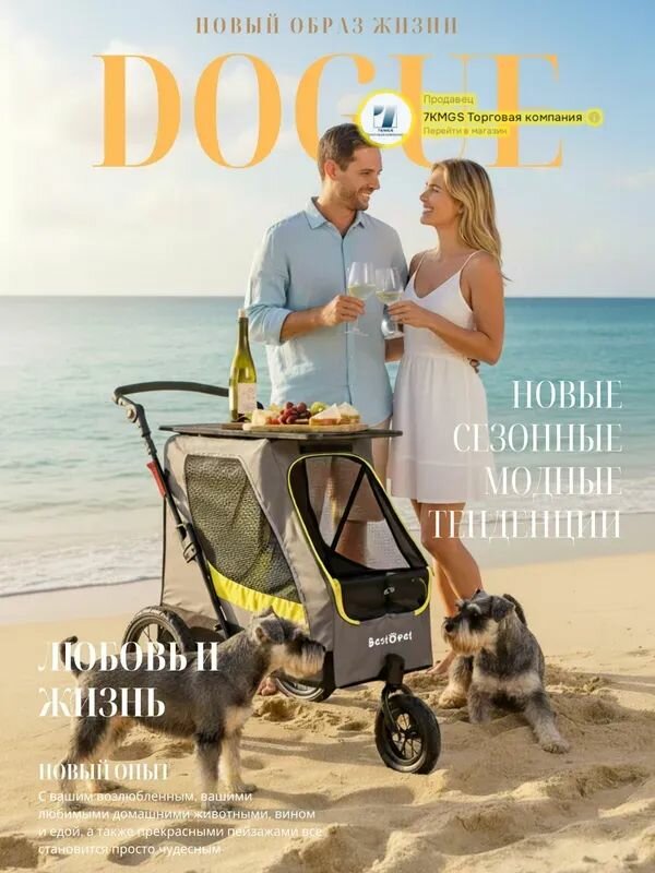 Bestopet - коляска для собак со столом для груминга, подходит для средних и крупных собак (35кг), складная. Коляски для животных широко используются для прогулок, выставок и соревнований